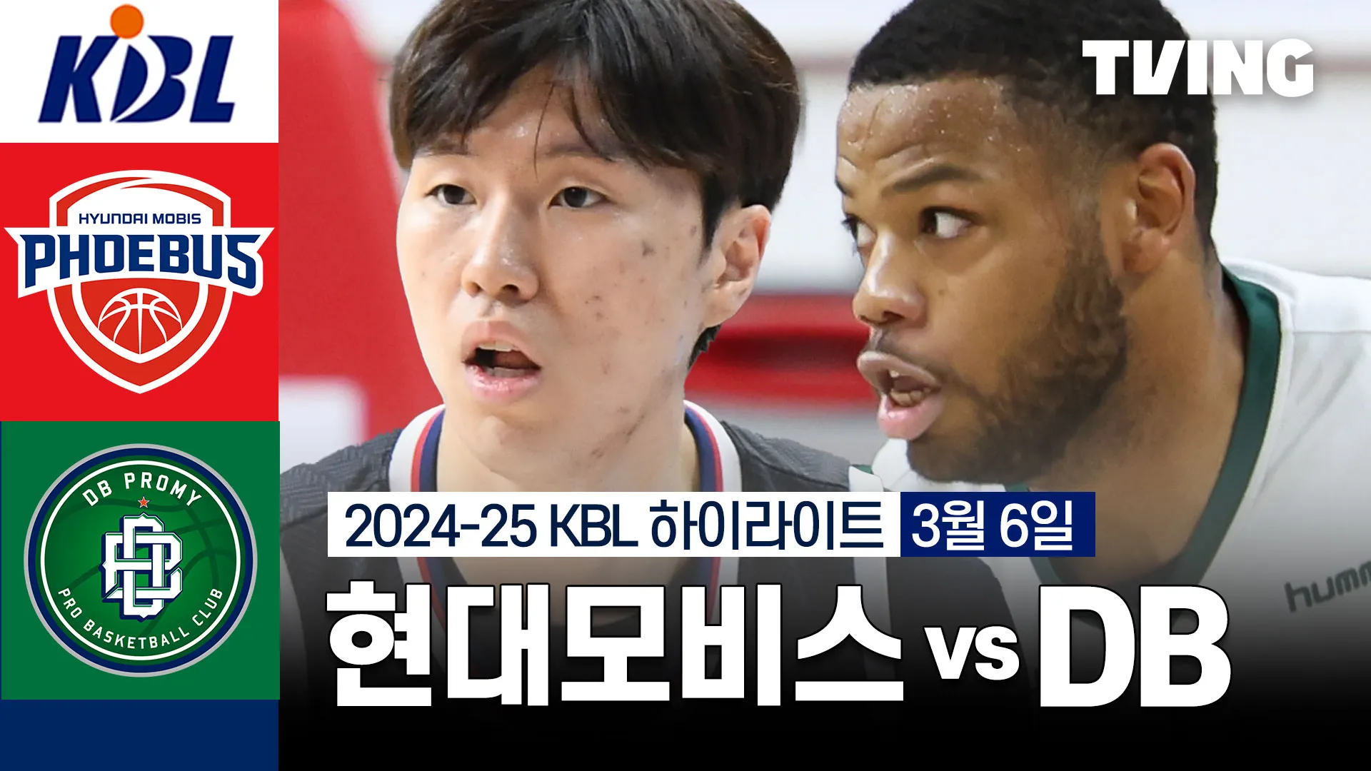 [현대모비스 vs DB] 3/6 2024-25 KBL 하이라이트 | TVING