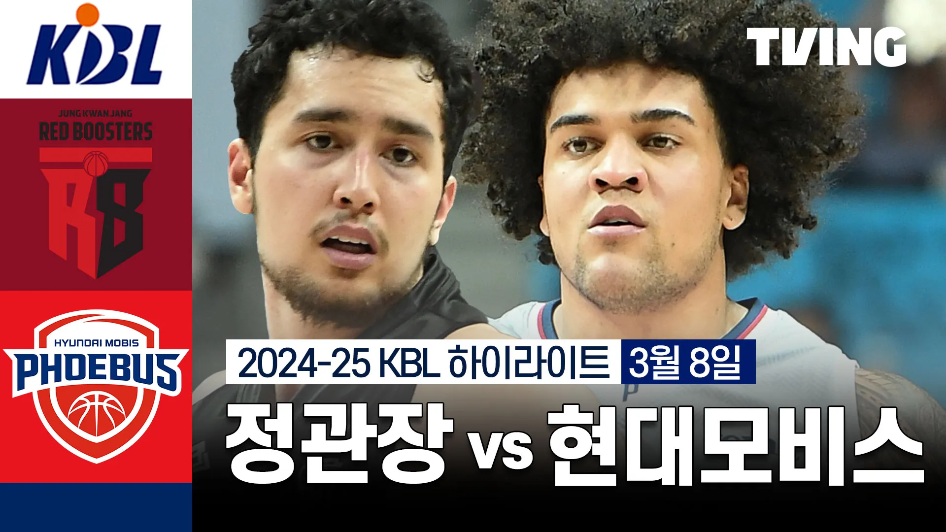 [정관장 vs 현대모비스] 3/8 2024-25 KBL 하이라이트 | TVING