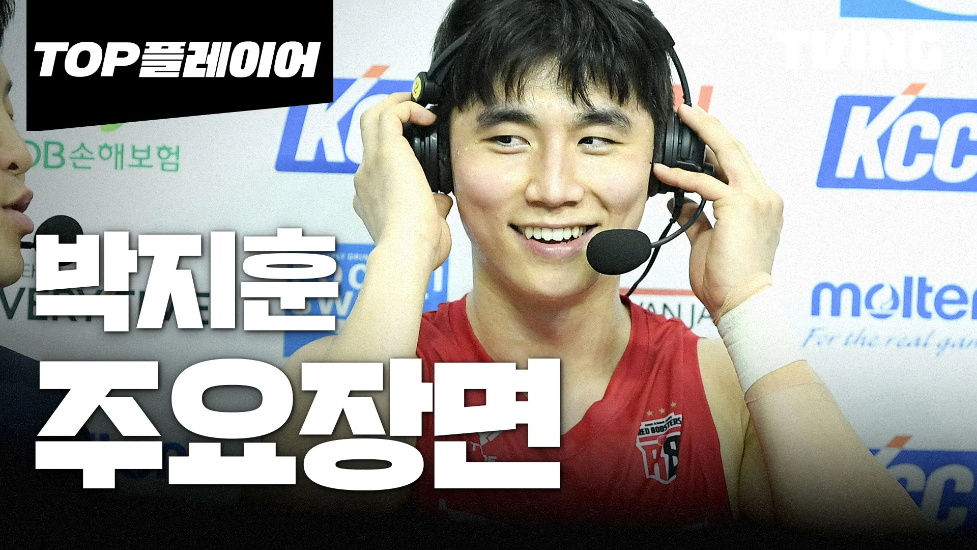 [TOP 플레이어] 2025/3/10 정관장 박지훈 | TVING