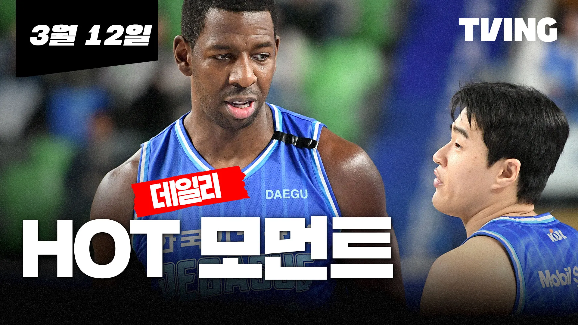 [데일리 HOT 모먼트] 2025/3/12 수요일 | TVING