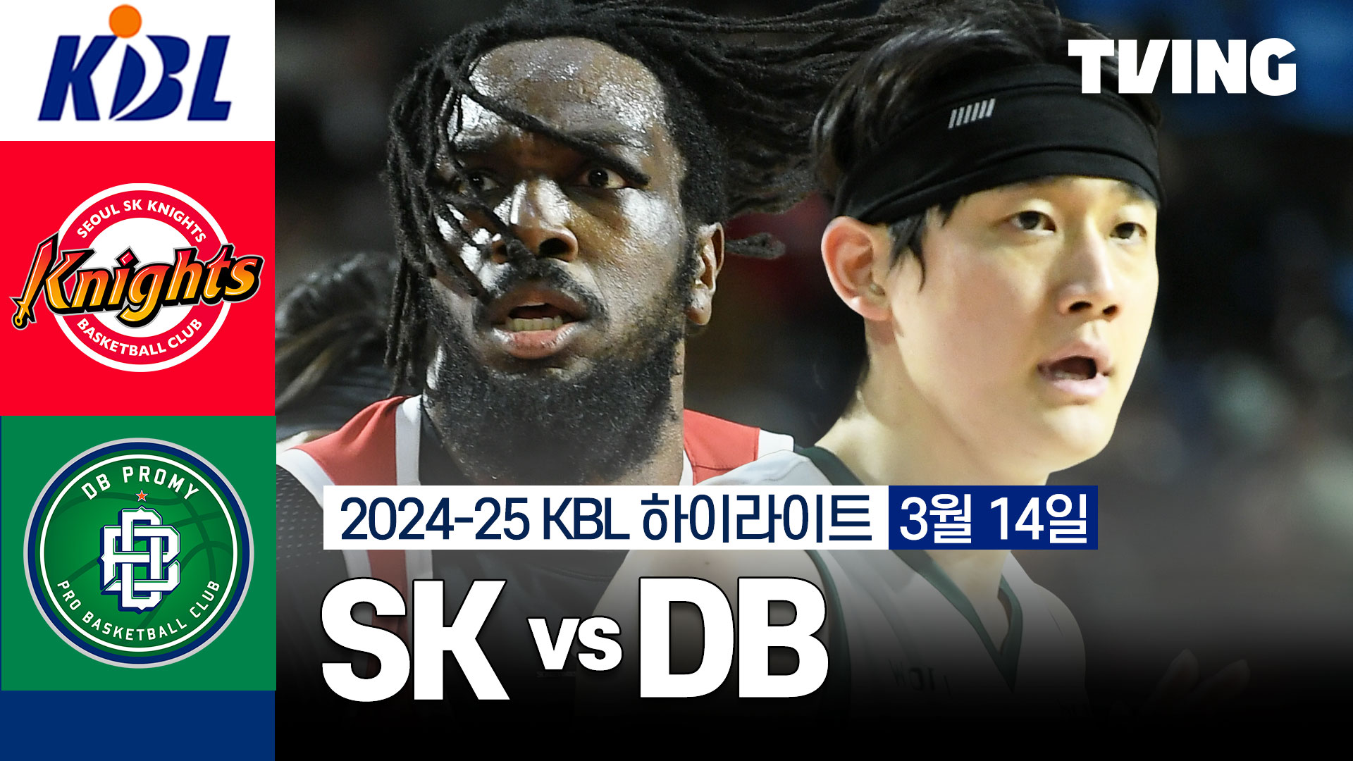 [SK vs DB] 2025/3/14 2024-25 KBL 하이라이트 | TVING