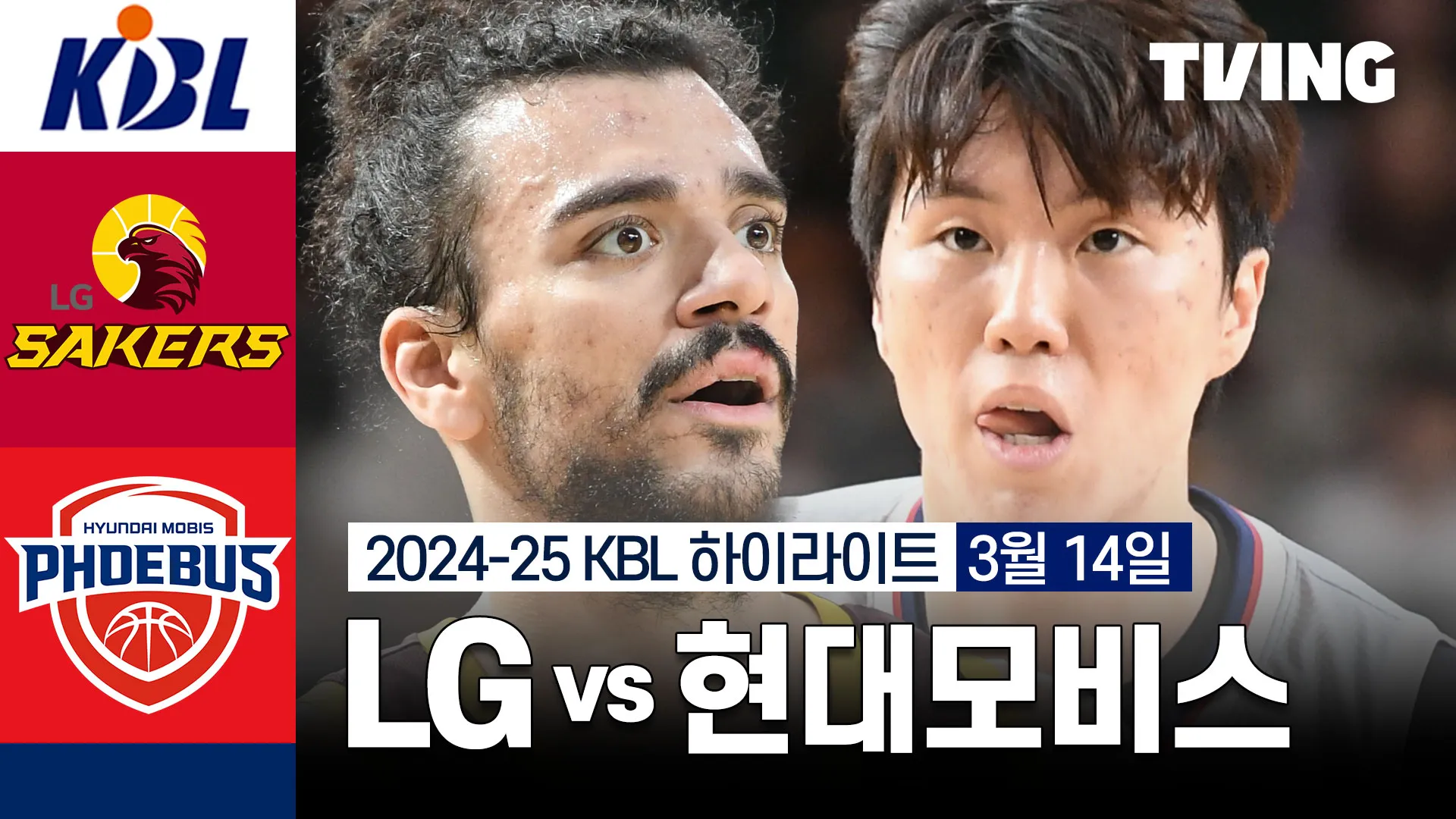 [LG vs 현대모비스] 3/14 2024-25 KBL 하이라이트 | TVING