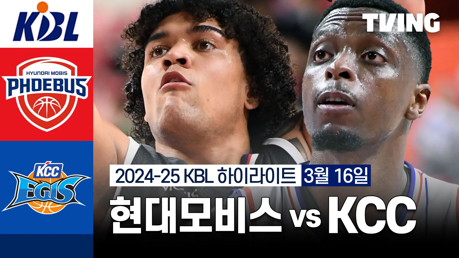 [현대모비스 vs KCC] 3/16 2024-25 KBL 하이라이트 | TVING