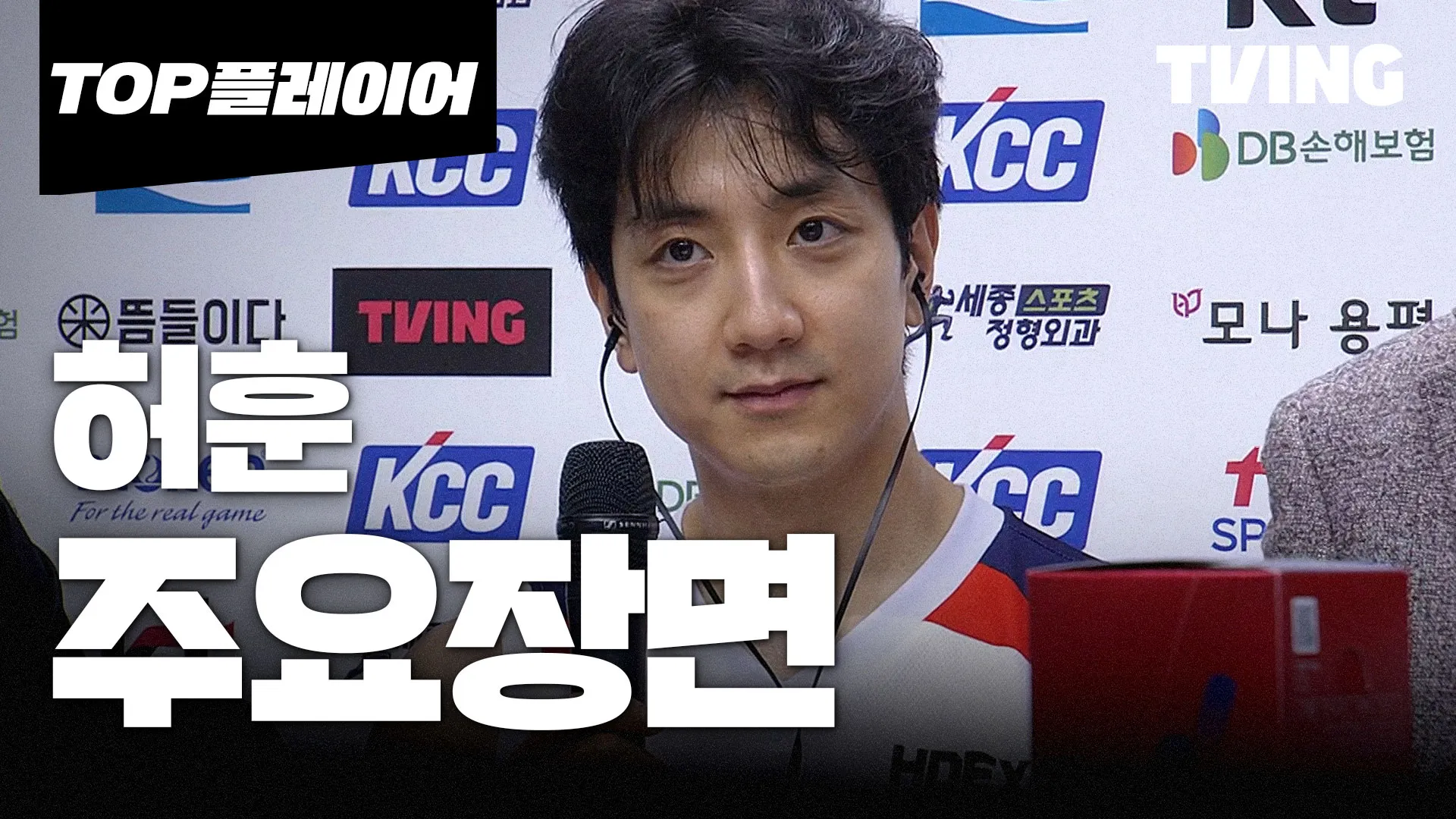 [TOP 플레이어] 2025/3/16 KT 허훈 | TVING