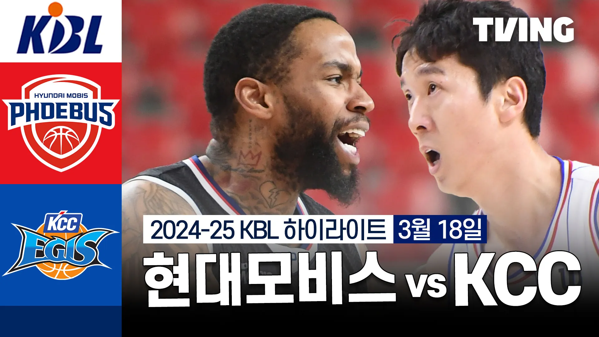 [현대모비스 vs KCC] 3/18 2024-25 KBL 하이라이트 | TVING
