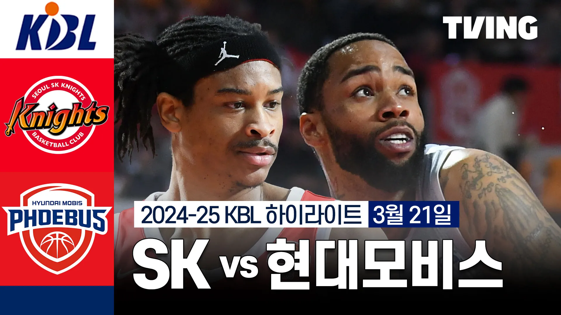 [SK vs 현대모비스] 3/21 2024-25 KBL 하이라이트 | TVING