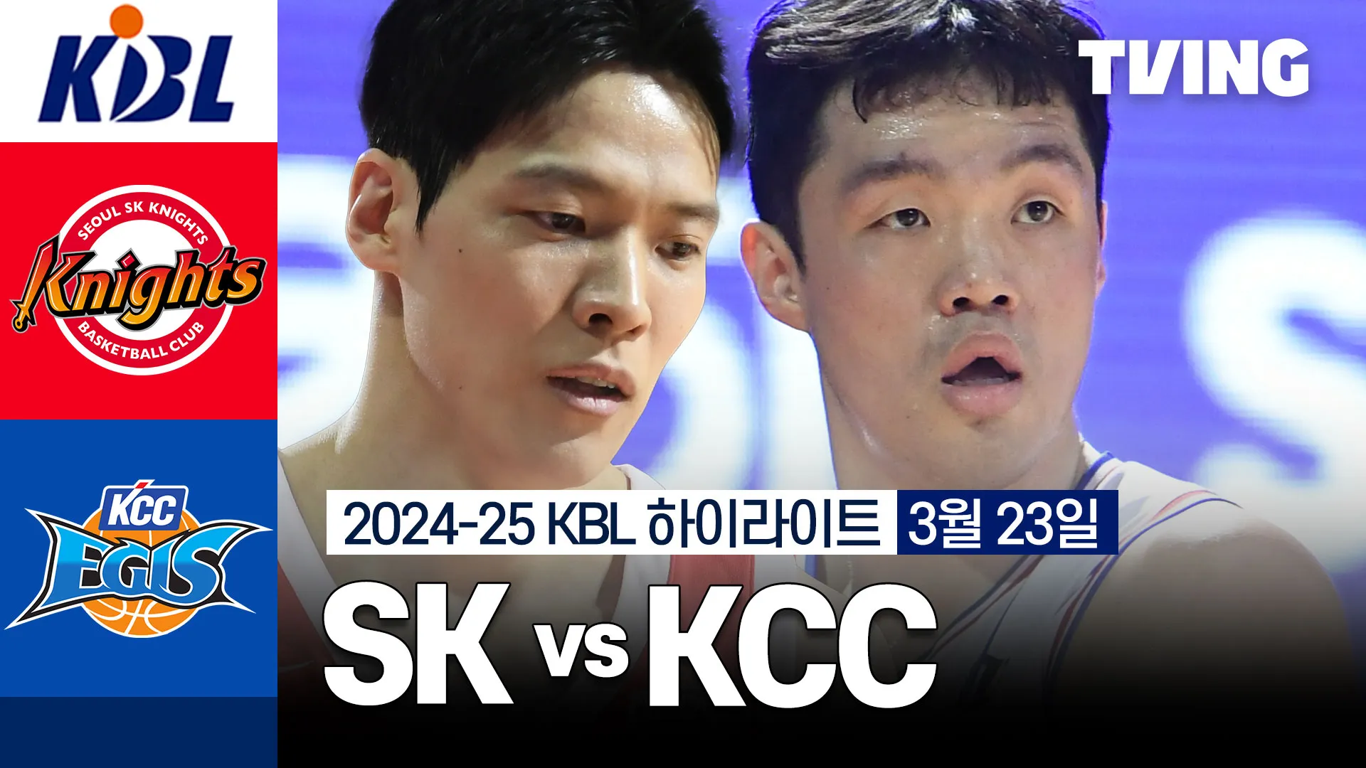 [SK vs KCC] 3/23 2024-25 KBL 하이라이트 | TVING