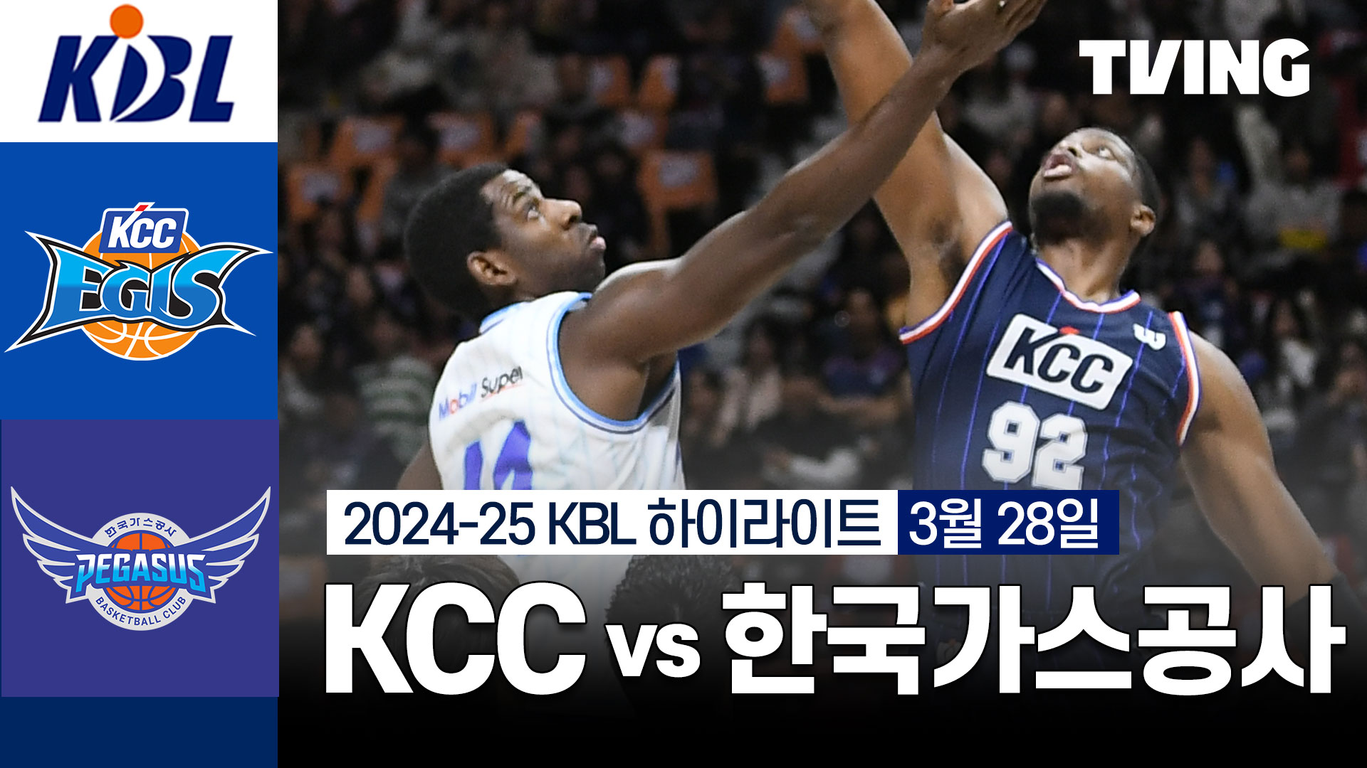 [KCC vs 한국가스공사] 3/28 2024-25 KBL 하이라이트 | TVING