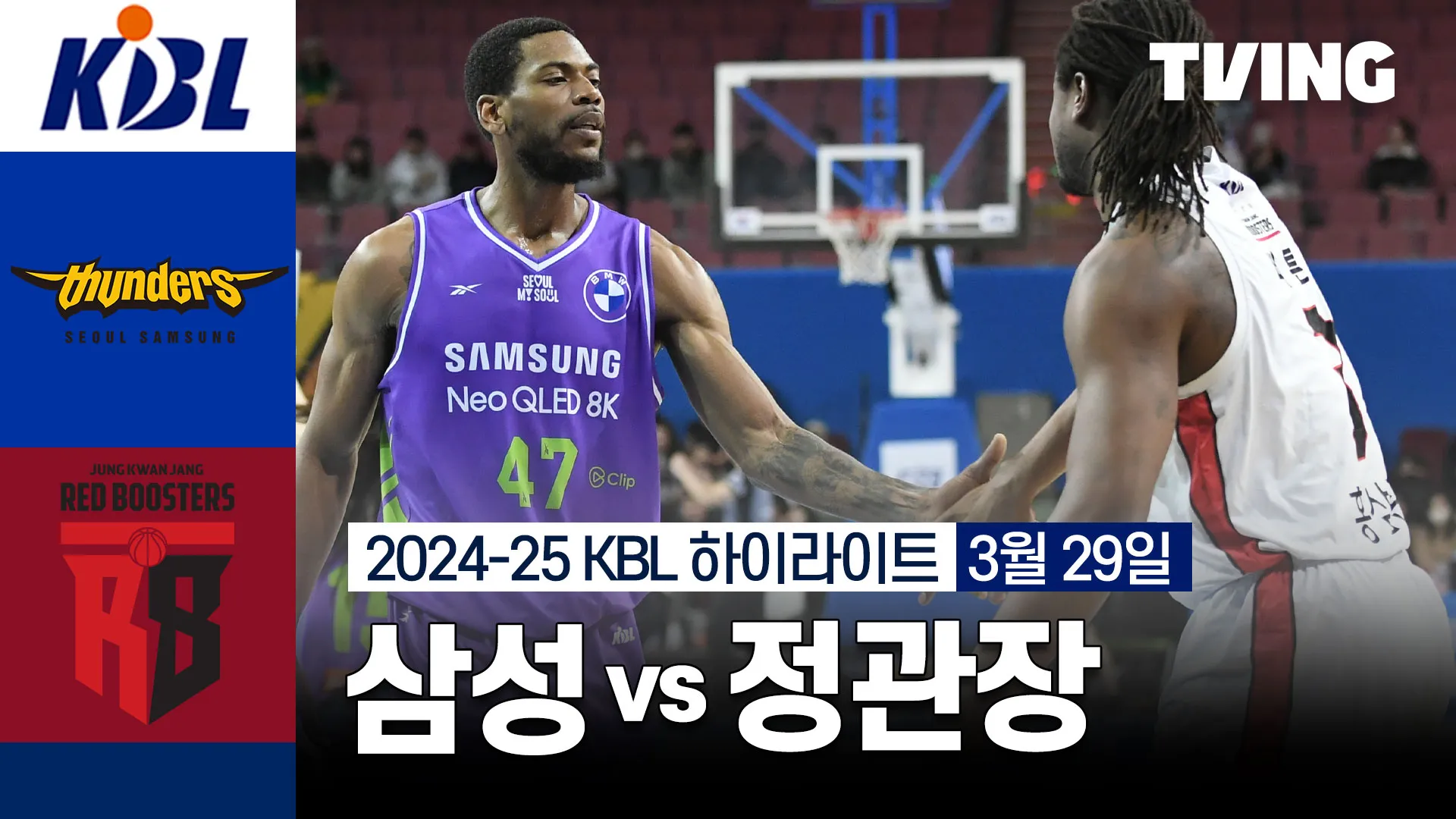 [삼성 vs 정관장] 3/29 2024-25 KBL 하이라이트 | TVING