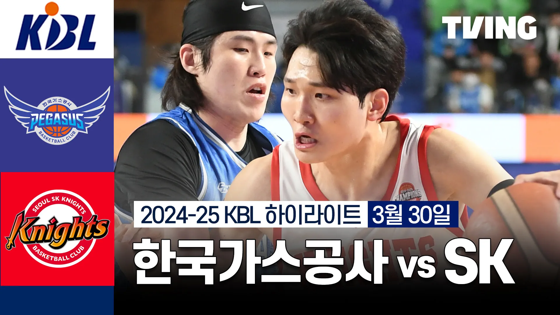 [한국가스공사 vs SK] 3/30 2024-25 KBL 하이라이트 | TVING