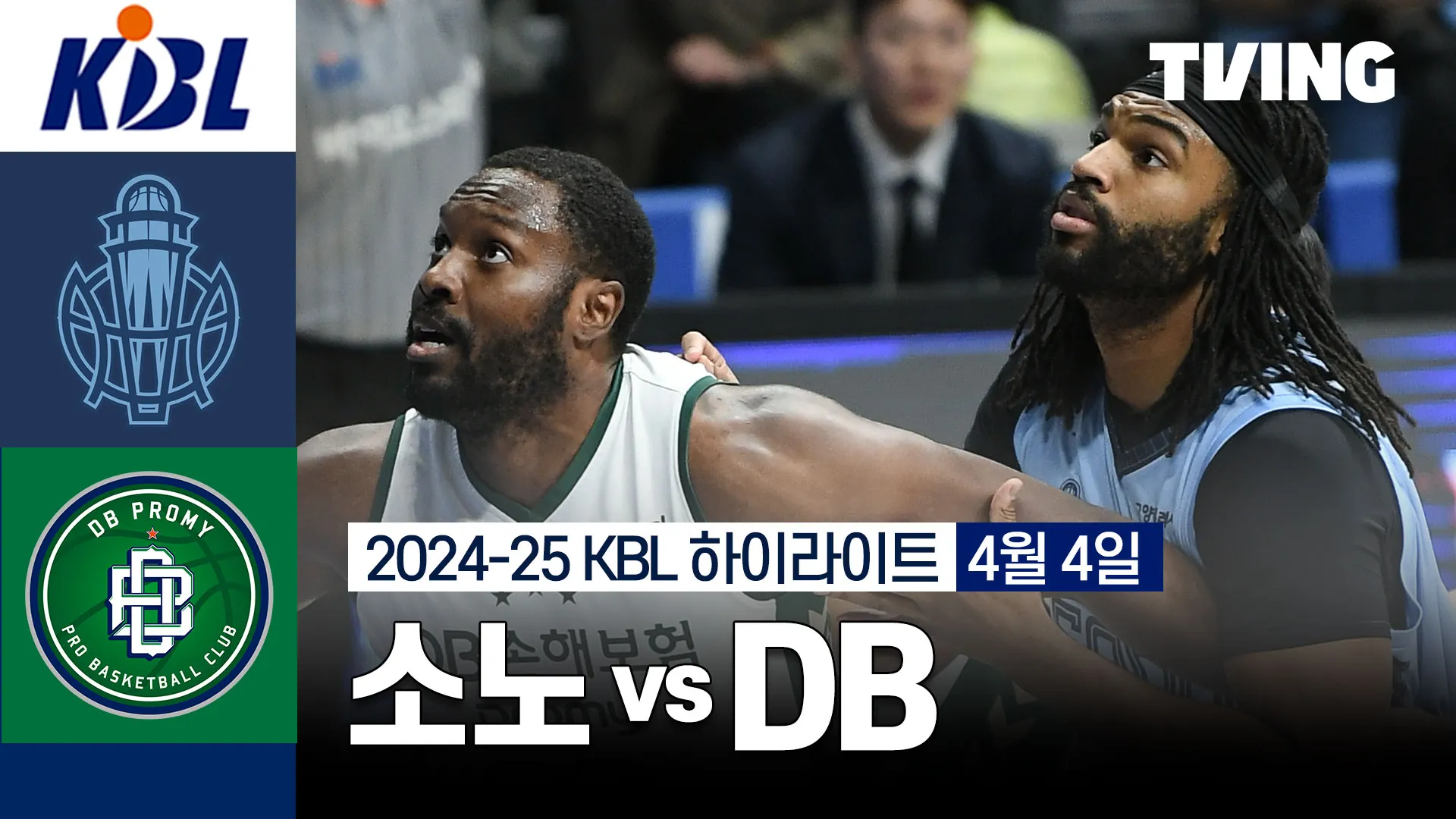 [소노 vs DB] 4/4 2024-25 KBL 하이라이트 | TVING