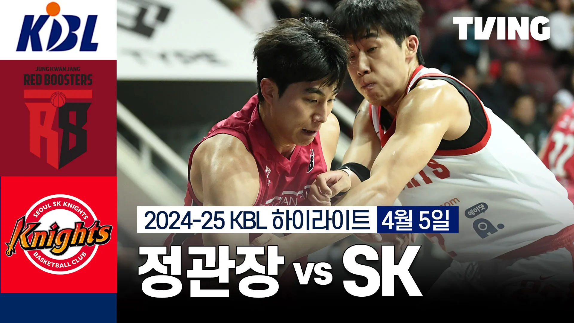 [정관장 vs SK] 4/5 2024-25 KBL 하이라이트 | TVING