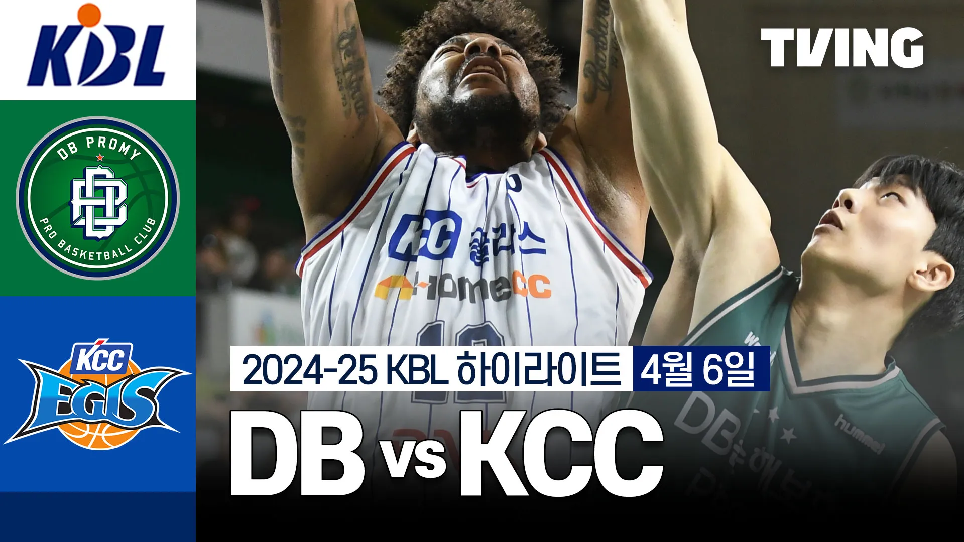 [DB vs KCC] 4/6 2024-25 KBL 하이라이트 | TVING