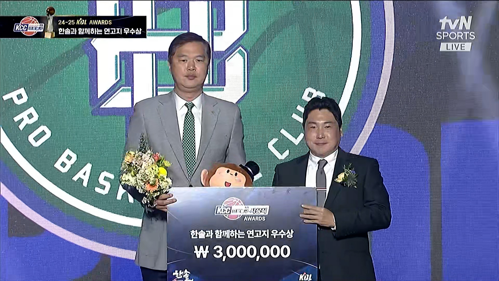 [24-25 KCC 프로농구 시상식] 한솔과 함께하는 연고지 우수상 - 원주 DB 프로미 | TVING