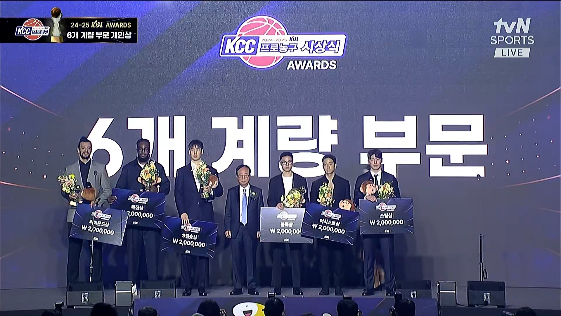 [24-25 KCC 프로농구 시상식] 6개 계량 부문 개인상 | TVING