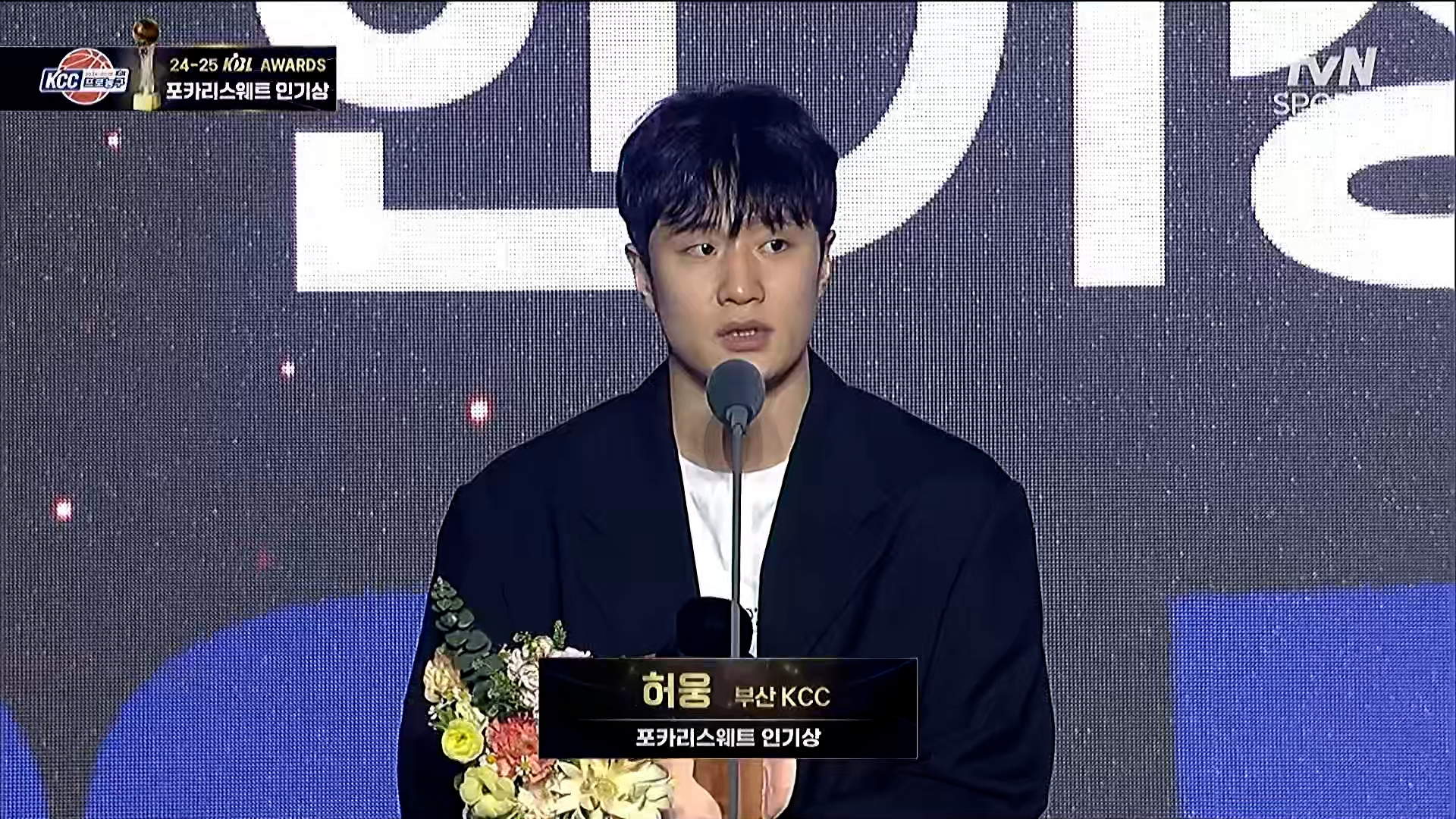 [24-25 KCC 프로농구 시상식] 포카리스웨트 인기상 - 부산 KCC 허웅 | TVING