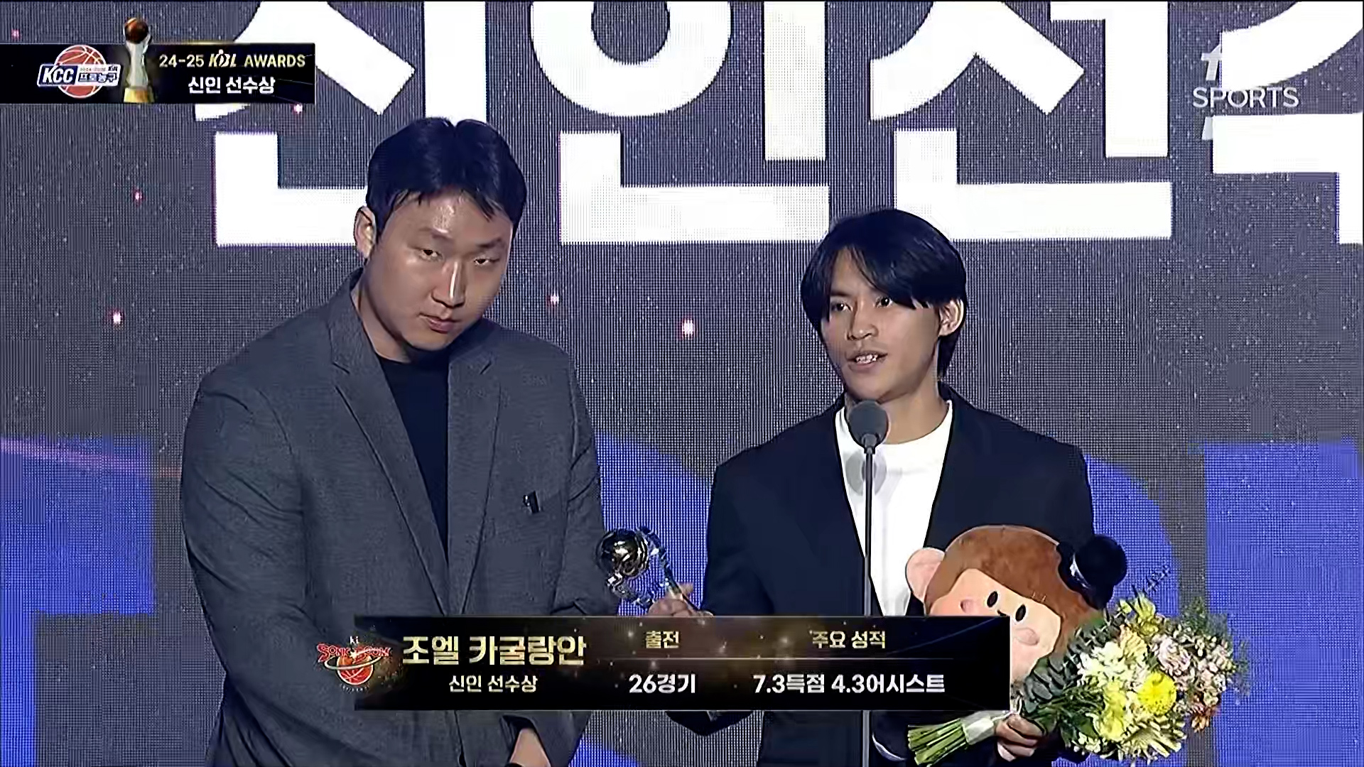 [24-25 KCC 프로농구 시상식] 신인 선수상 - KT 조엘 카굴랑안 | TVING