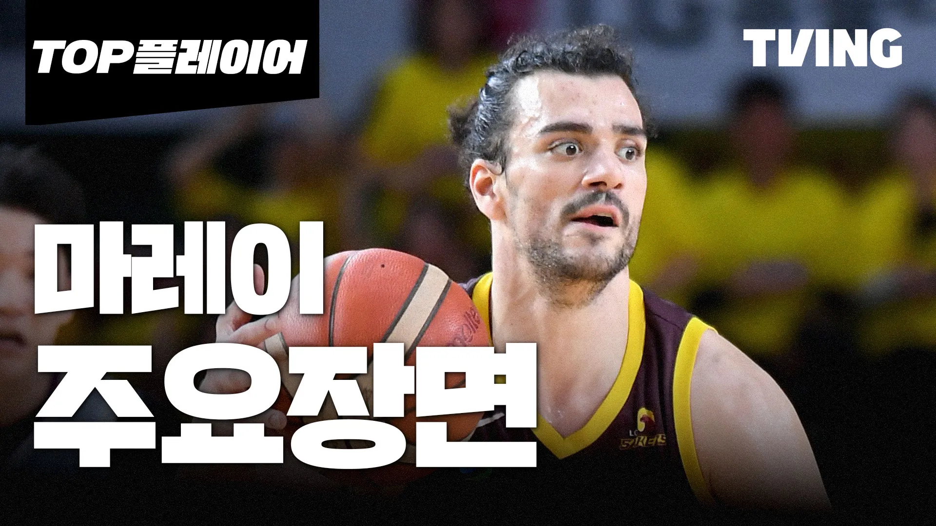 [TOP 플레이어] 2025/4/24 LG 마레이 | TVING