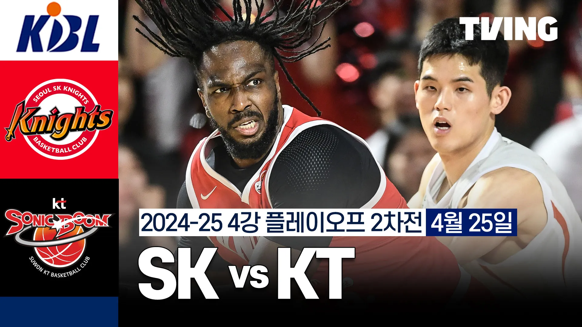 [SK vs KT] 4/25 2024-25 KBL 4강 플레이오프 2차전 하이라이트 | TVING
