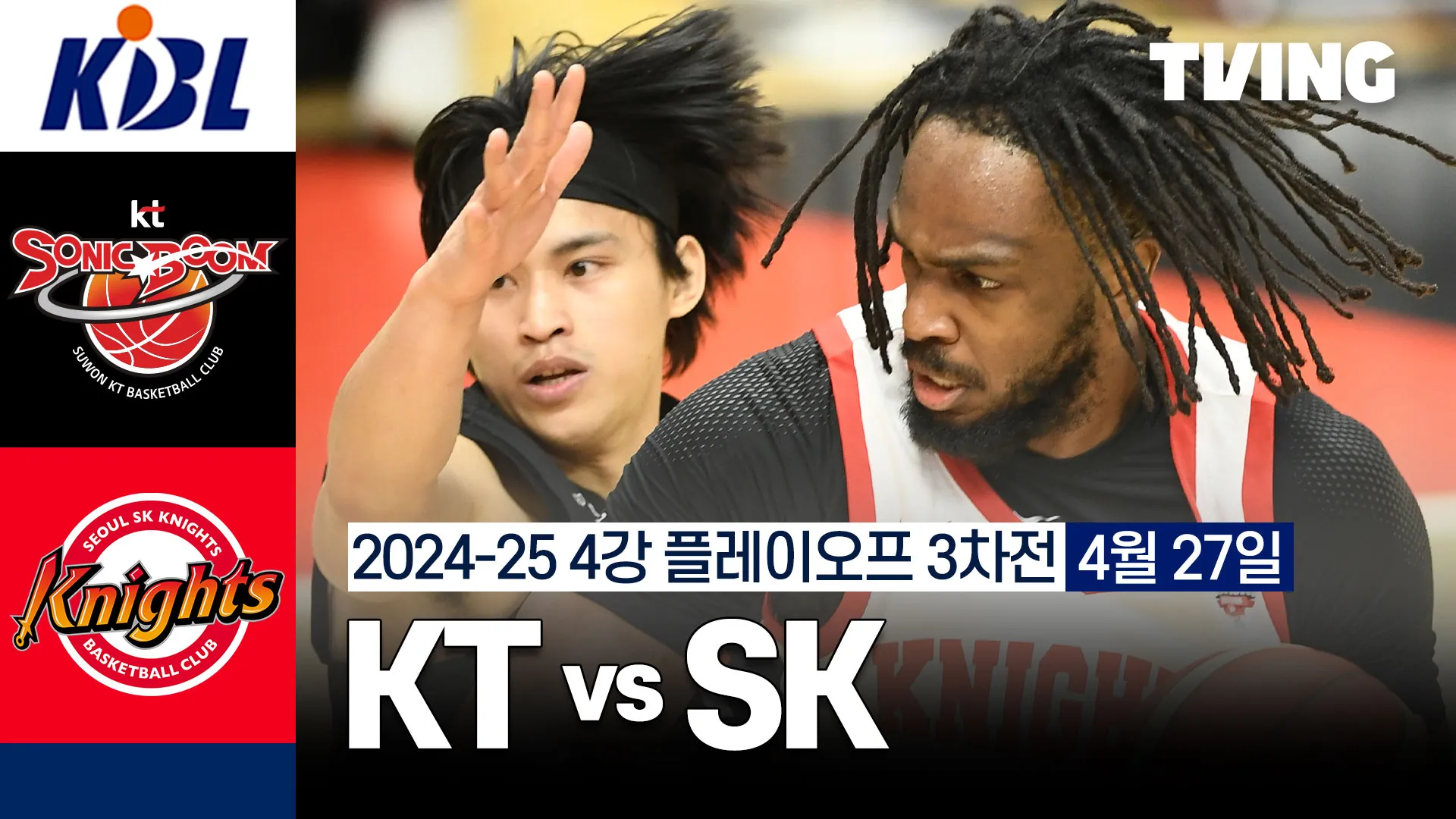 [KT vs SK] 4/27 2024-25 KBL 4강 플레이오프 3차전 하이라이트 | TVING