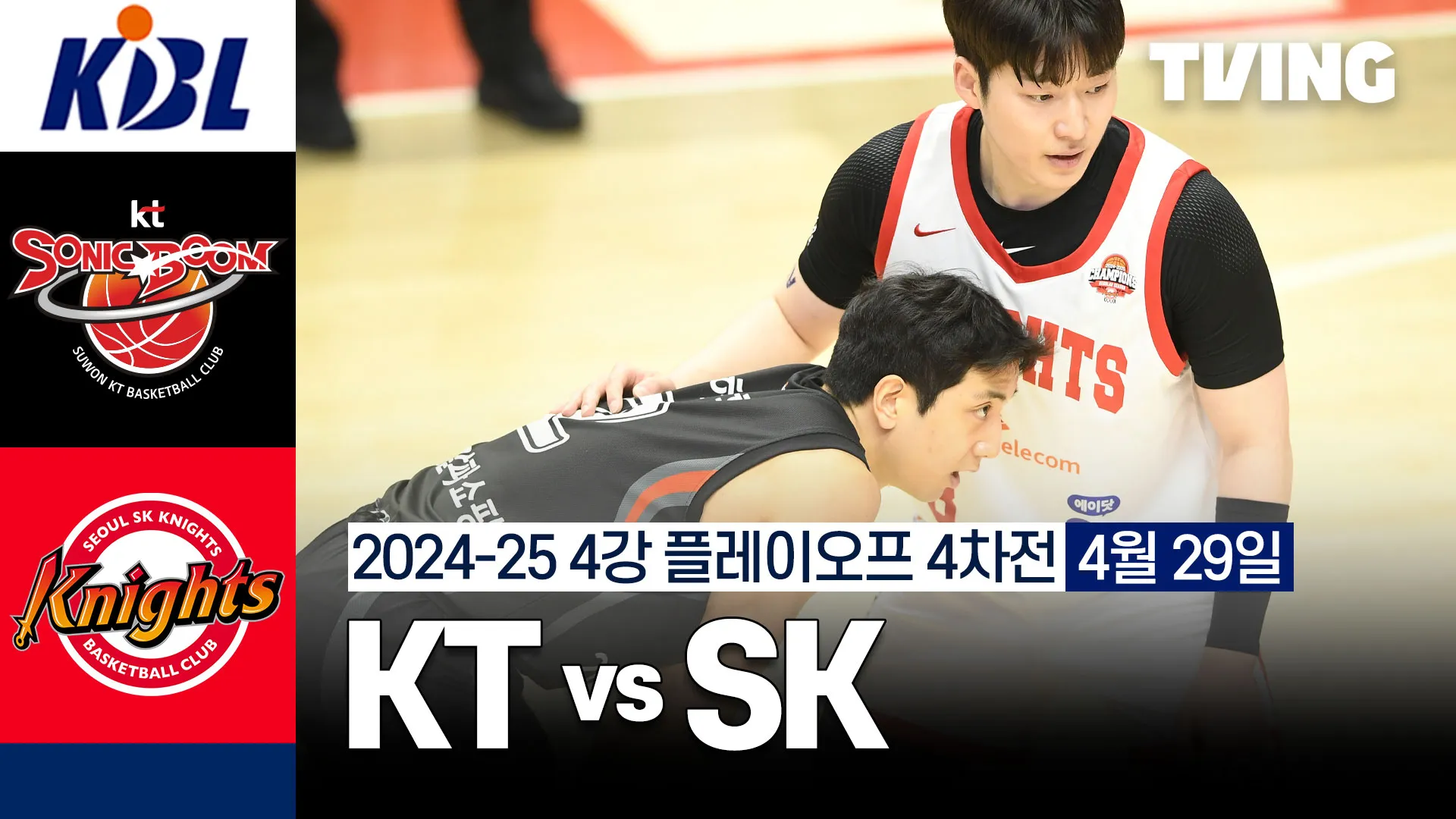 [KT vs SK] 4/29 2024-25 KBL 4강 플레이오프 4차전 하이라이트 | TVING