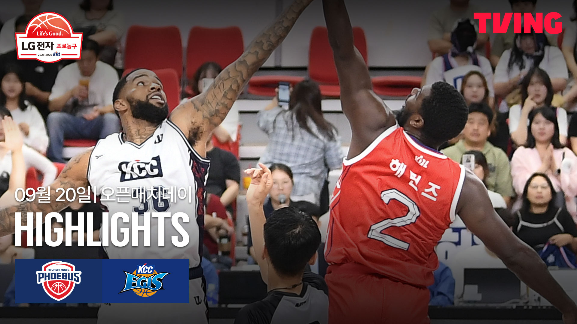 [현대모비스 vs KCC] 9/20 2025 KBL 오픈매치데이 하이라이트 | TVING