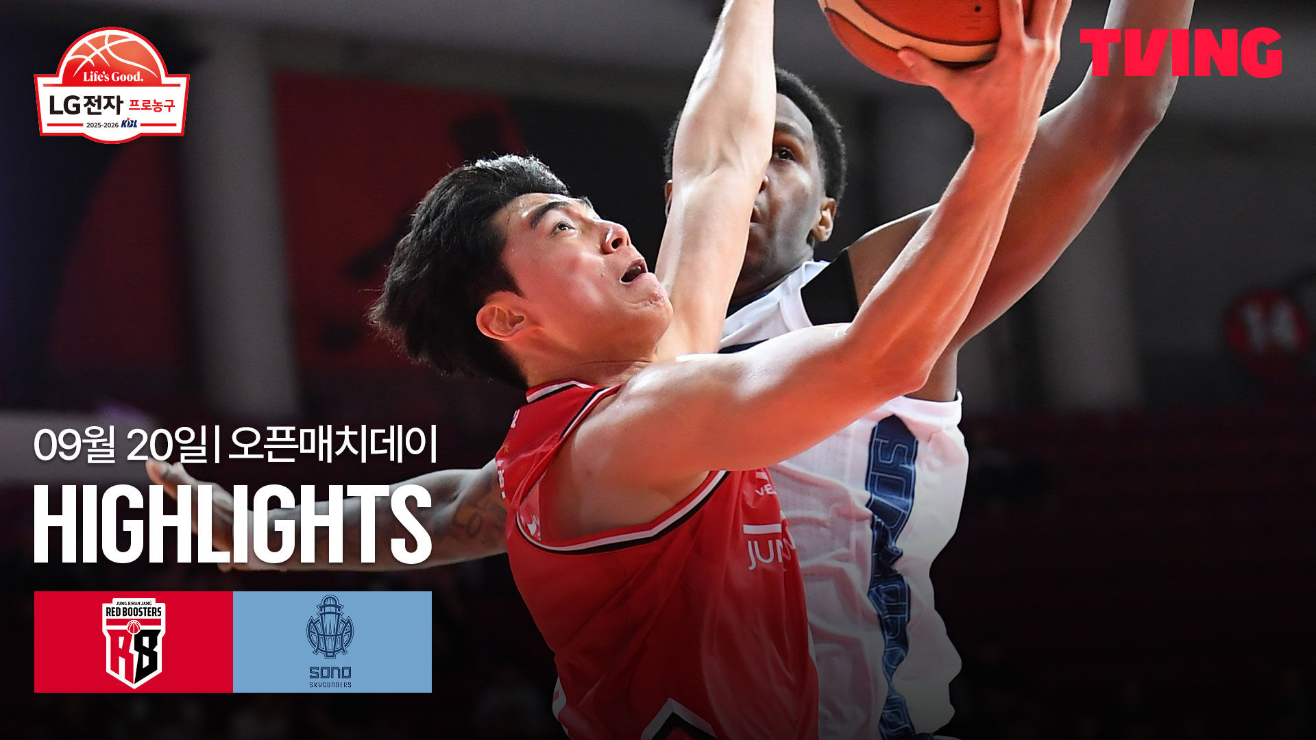 [정관장 vs 소노] 9/20 2025 KBL 오픈매치데이 하이라이트 | TVING