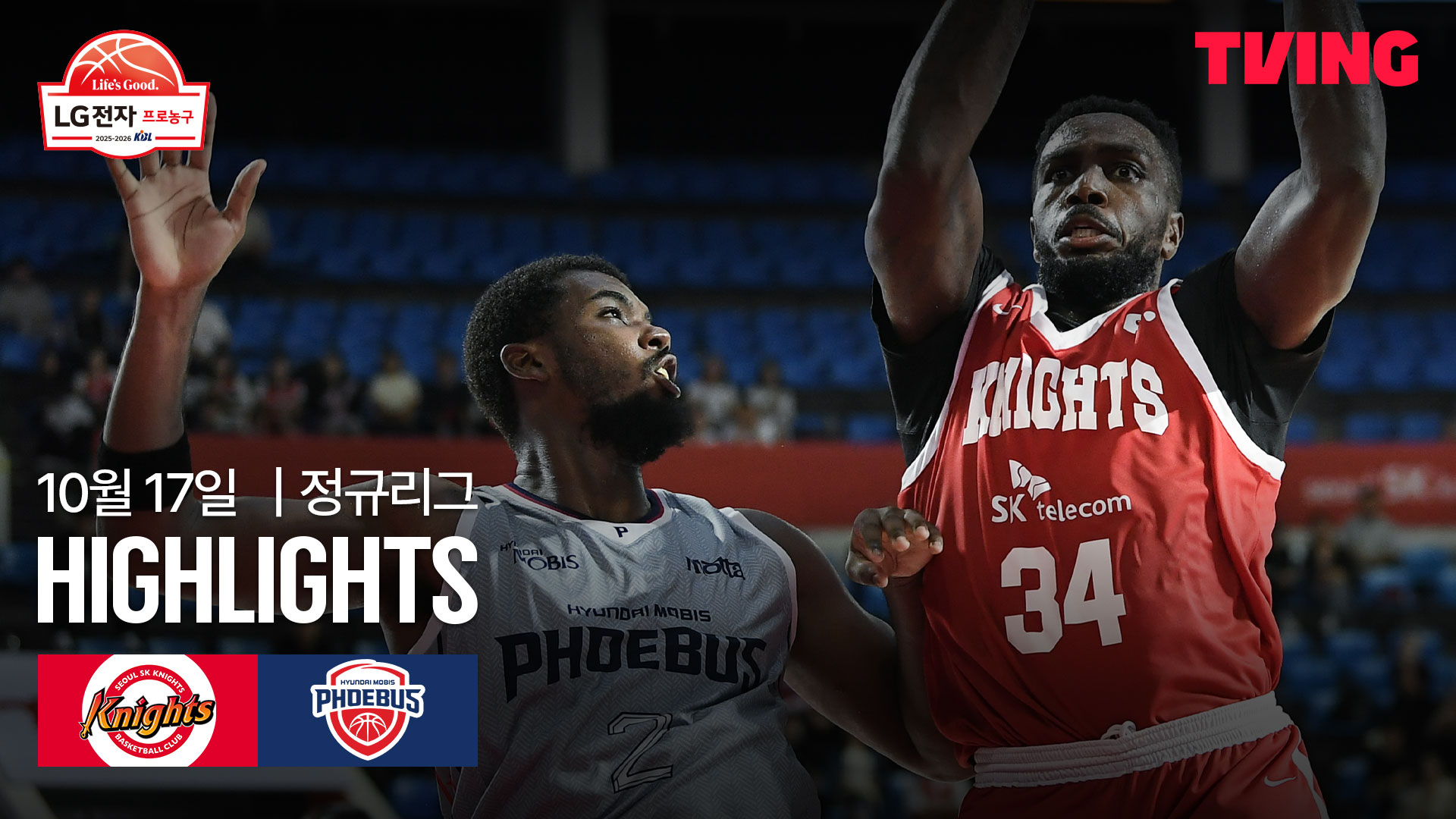 [SK vs 현대모비스] 10/17 2025-26 KBL 하이라이트 | TVING