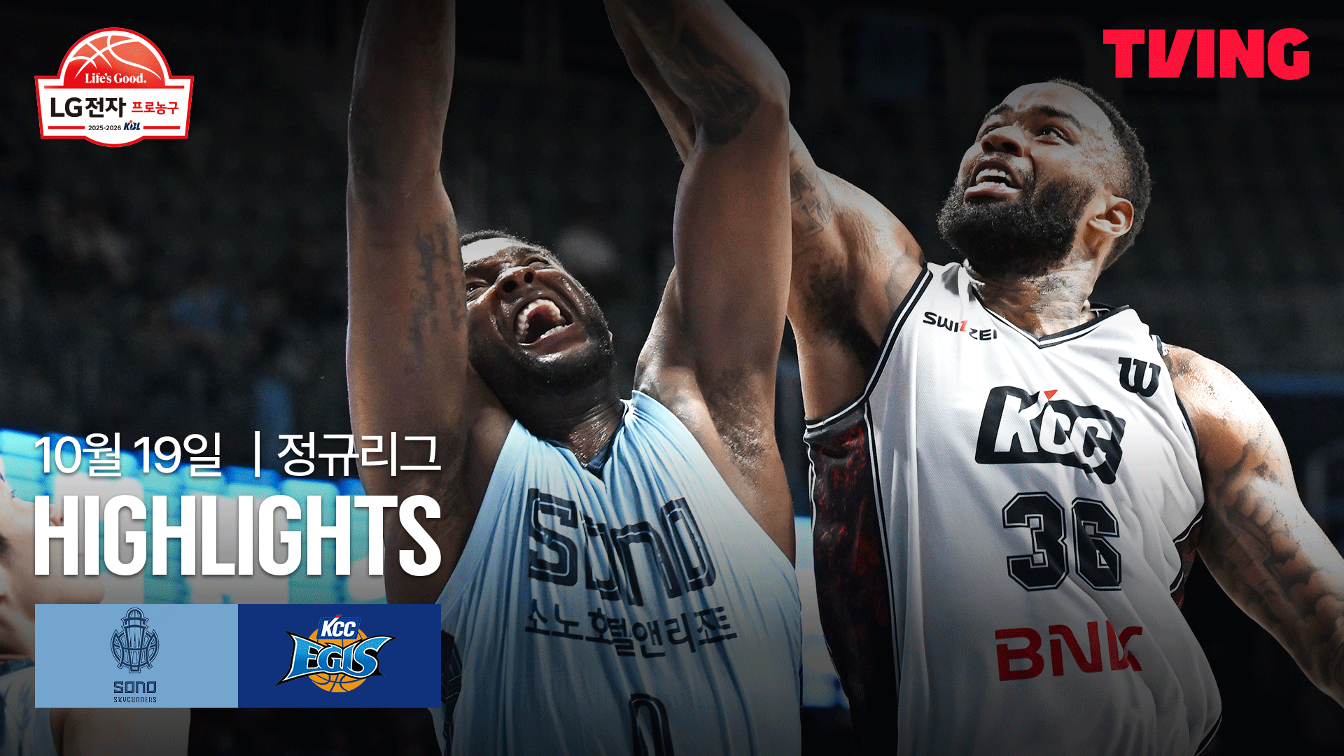[소노 vs KCC] 10/19 2025-26 KBL 하이라이트 | TVING