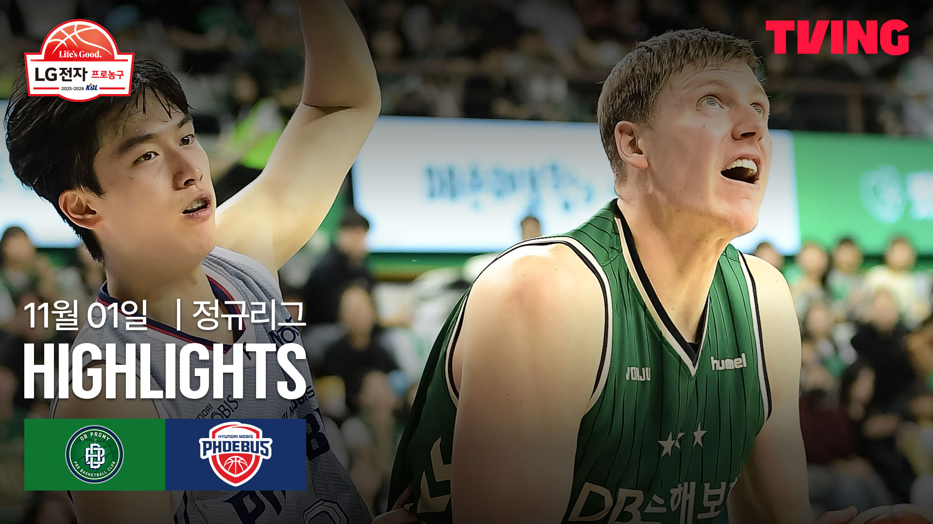 [DB vs 현대모비스] 11/1 2025-26 KBL 하이라이트 | TVING