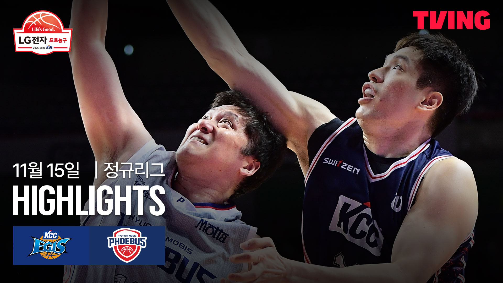 [KCC vs 현대모비스] 11/15 2025-26 KBL 하이라이트 | TVING