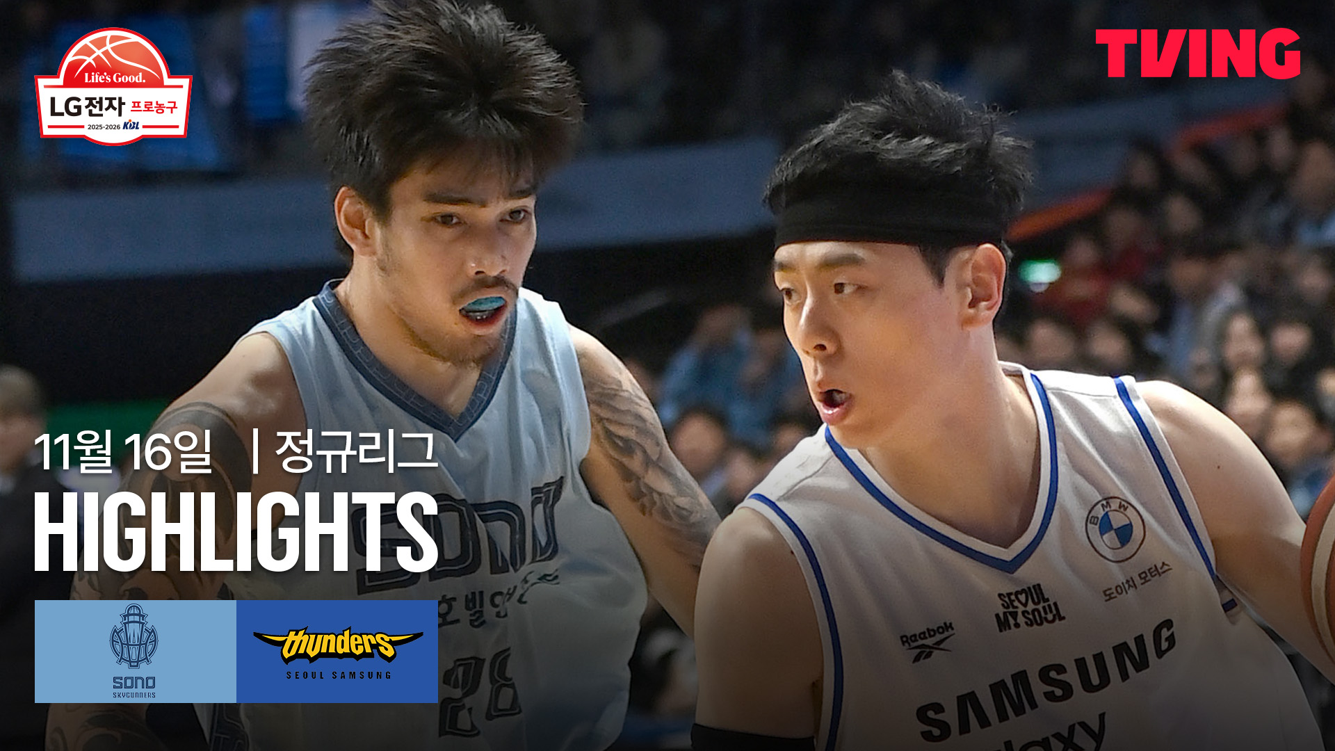 [소노 vs 삼성] 11/16 2025-26 KBL 하이라이트 | TVING