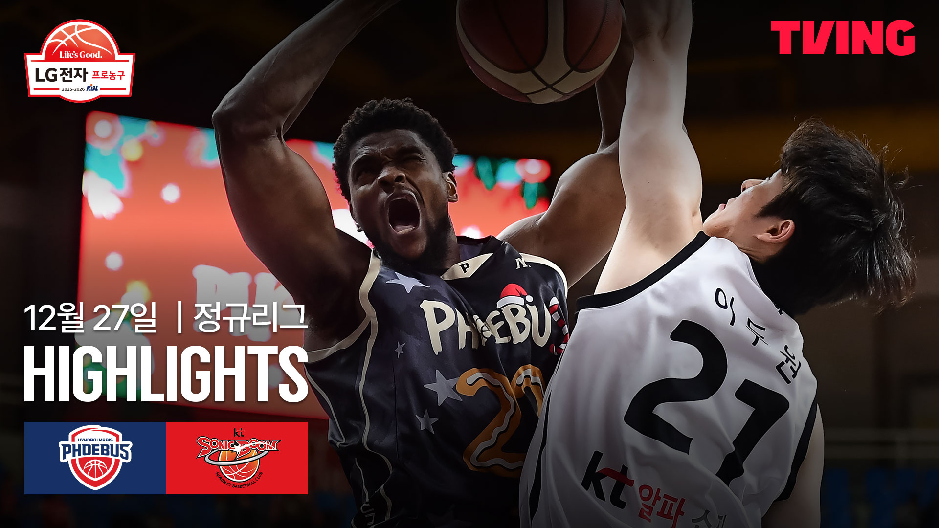 [현대모비스 vs KT] 12/27 2025-26 KBL 하이라이트 | TVING