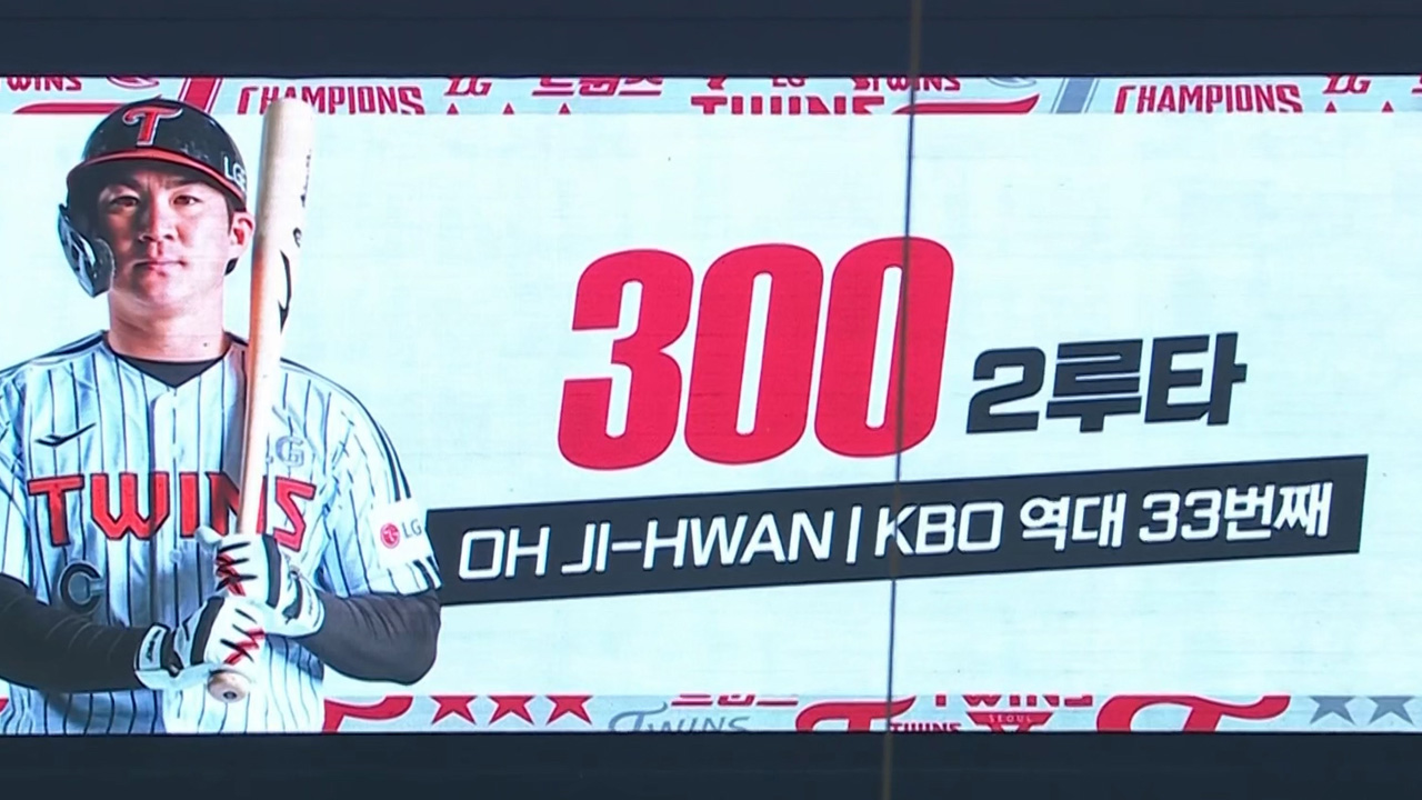 [LG] 2024/3/24 오지환 역대 33번째 '300 2루타' | TVING