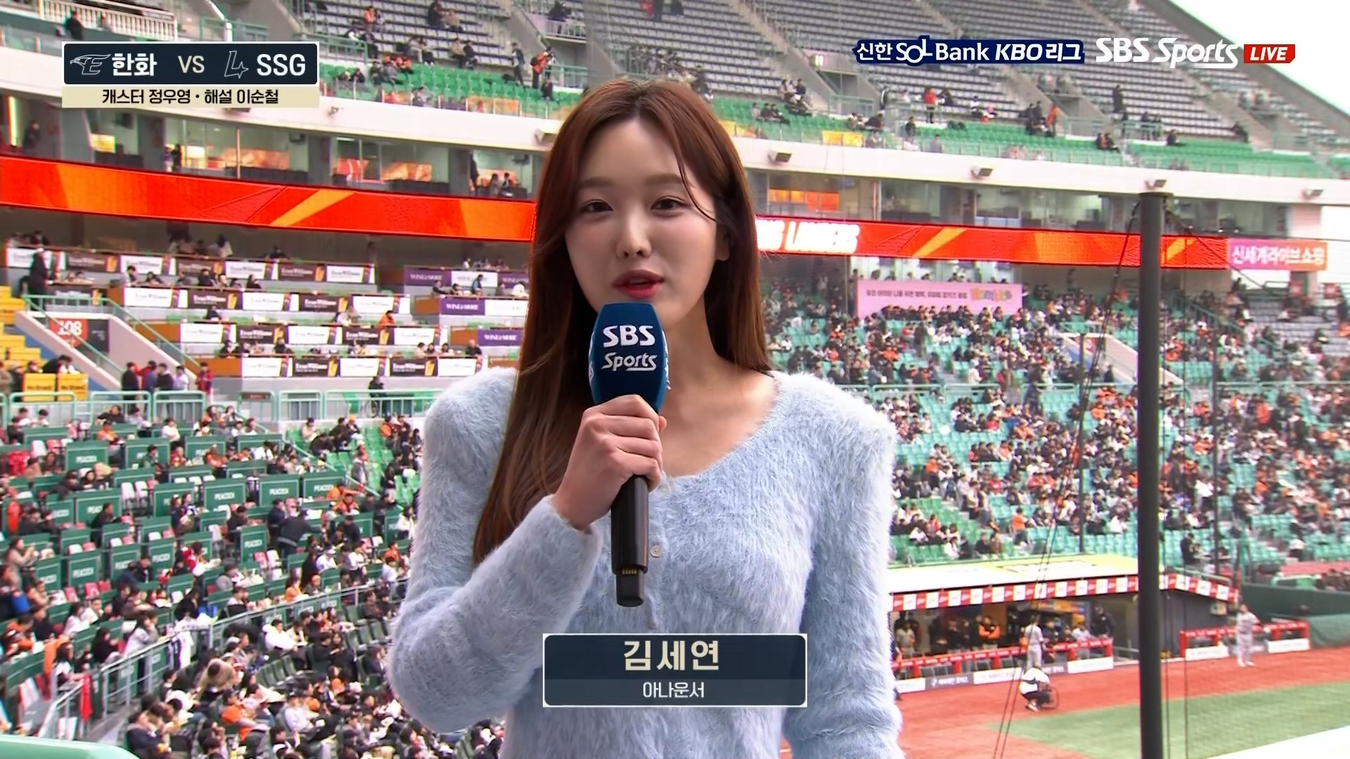 [SSG] 2024/3/28 김세연 아나운서의 경기 전 현장 리포팅 | TVING
