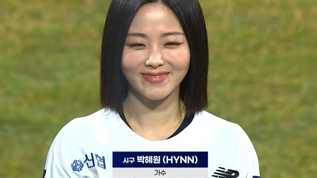 [KT] 3/28 가수 박혜원(HYNN) 시구 | TVING