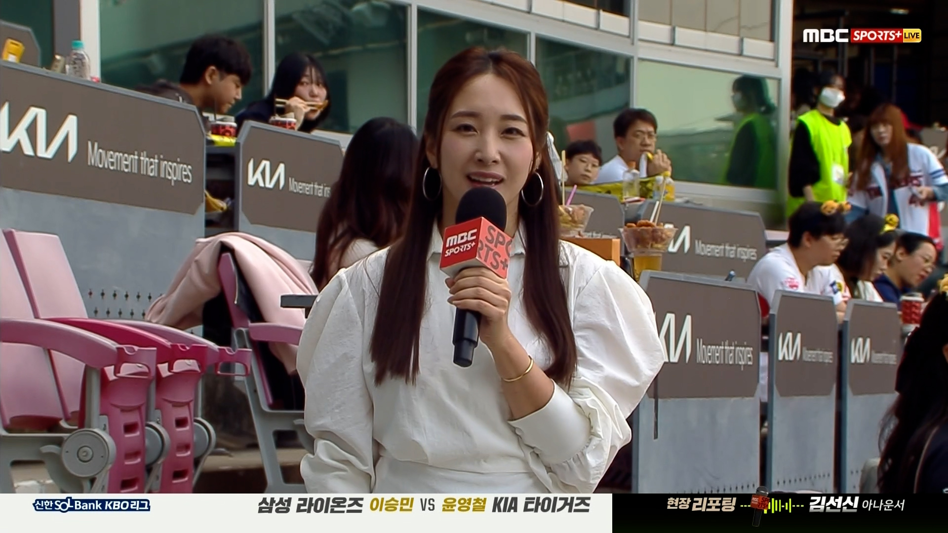 [KIA] 2024/4/6 김선신 아나운서의 경기 전 현장 리포팅 | TVING