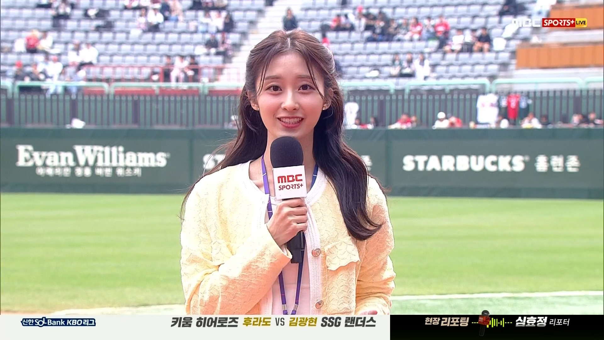 [SSG] 2024/4/10 심효정 리포터의 경기 전 현장 리포팅 | TVING