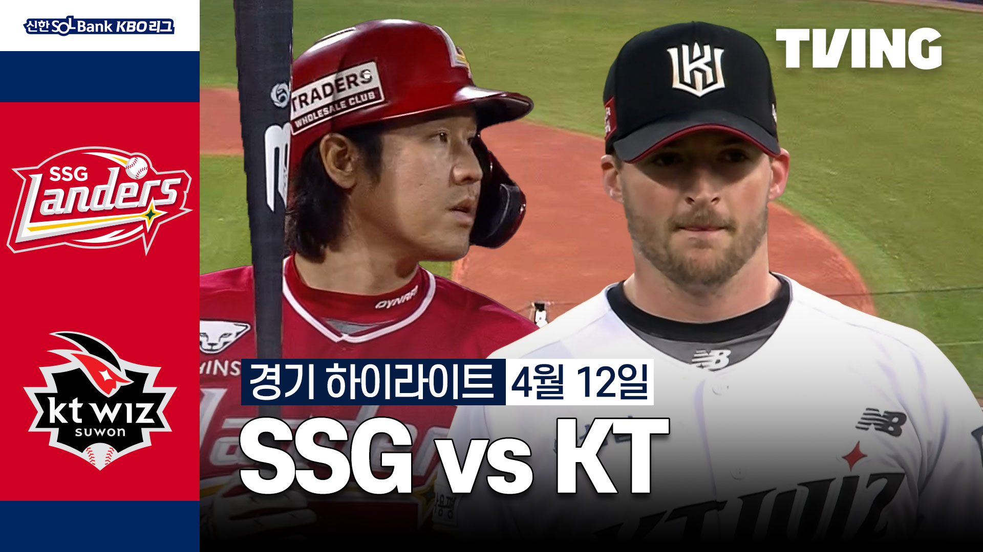 [SSG vs KT] 2024/4/12 하이라이트 | TVING
