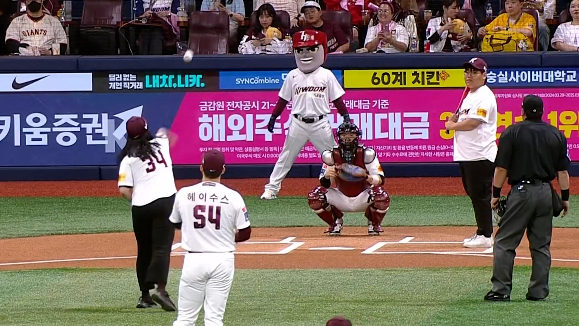 [키움] 2024/4/18 사제지간 시구&시타 - 함혜진&김민혁 | TVING