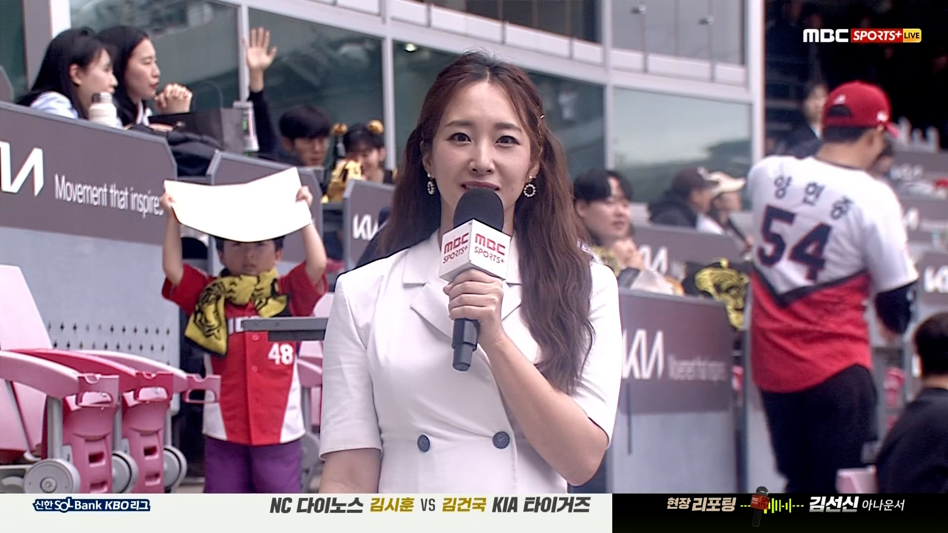 [KIA] 2024/4/21 김선신 아나운서의 경기 전 현장 리포팅 | TVING