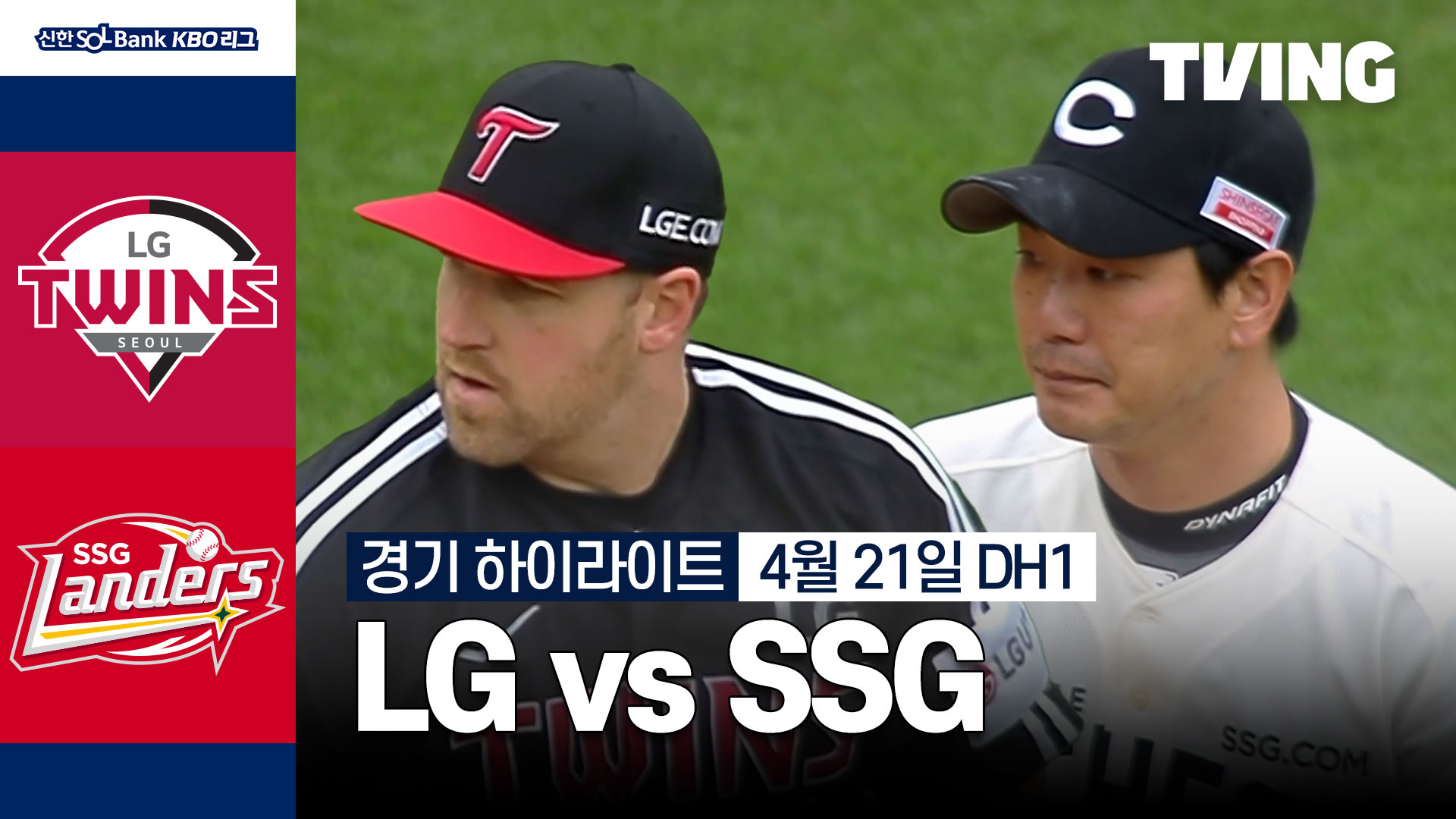 [LG vs SSG] 2024/4/21 더블헤더 1차전 하이라이트 | TVING