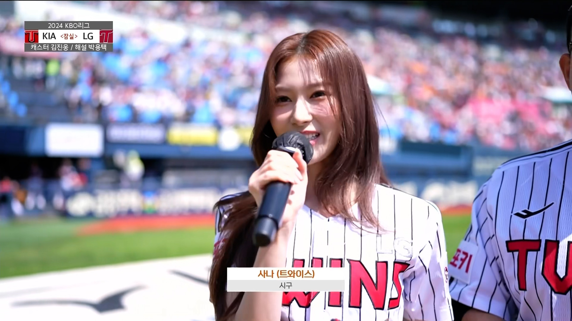 [LG] 2024/4/27 시구 - 트와이스 사나 | TVING