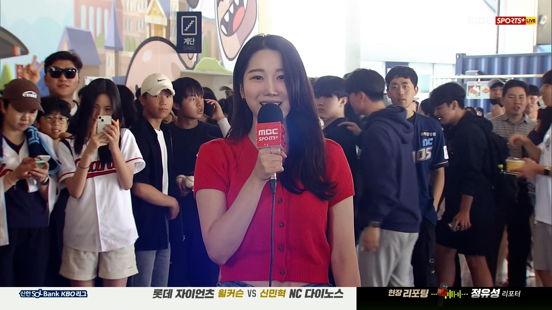 [NC] 2024/4/28 정유성 리포터의 경기 전 현장 리포팅 | TVING