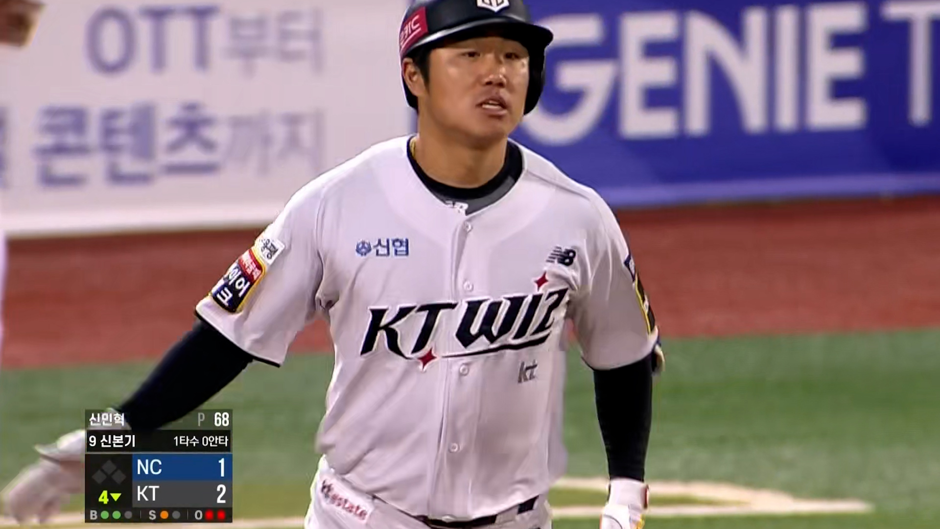 [KT] 2024/5/9 '물 떠놓고 빌었더니?' 신본기의 솔로 홈런 | TVING