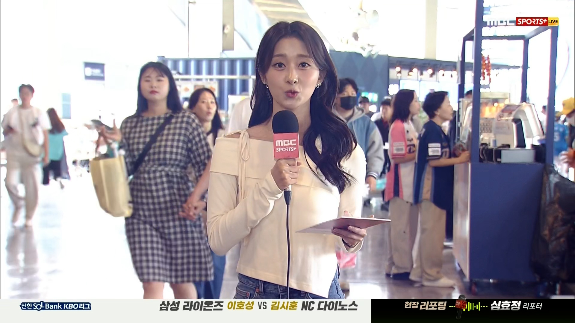 [NC] 2024/5/11 심효정 리포터의 경기 전 현장 리포팅 | TVING