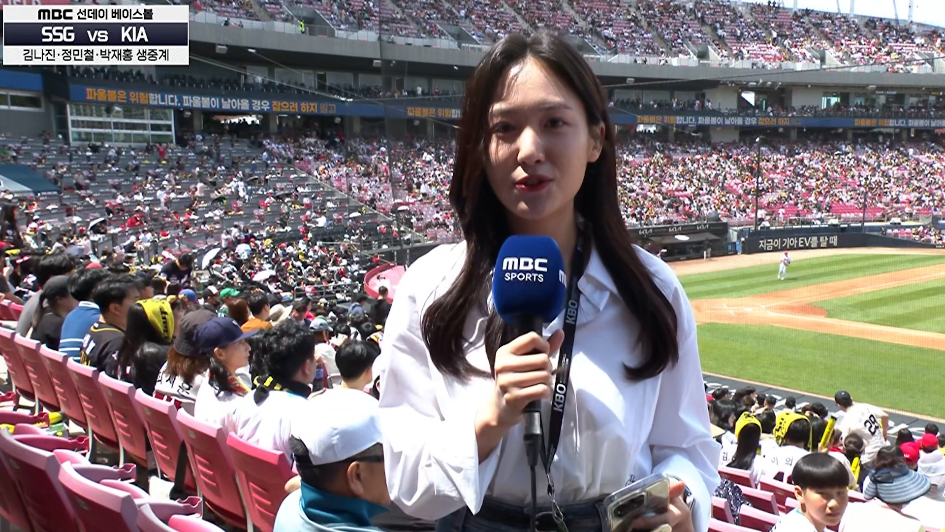 [KIA] 2024/5/12 (DH1) 이영은 아나운서의 경기 전 현장 리포팅 | TVING