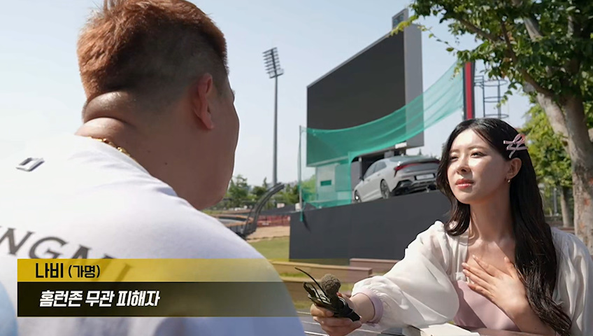 [KIA] 2024/5/24 티빙슈퍼매치 - 챔피언스필드 홈런존 피해자 인터뷰 | TVING