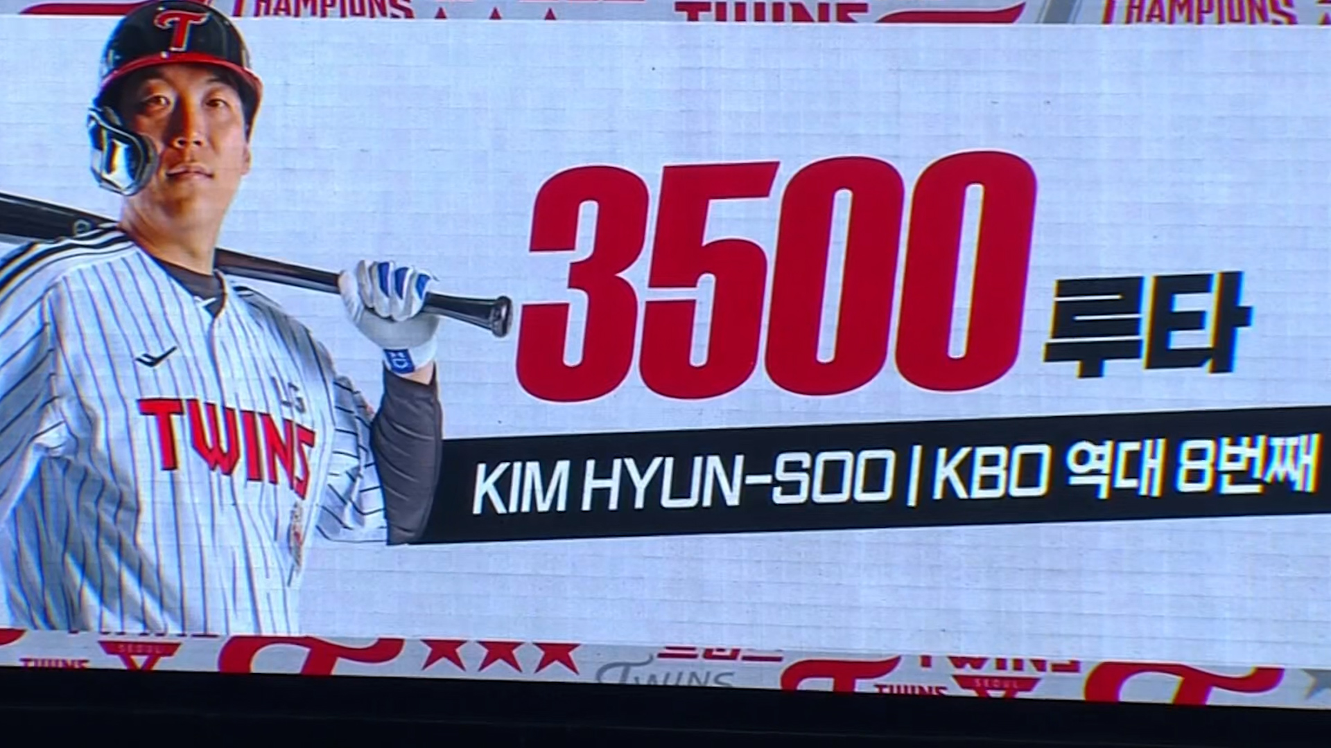 [LG] 2024/5/24 김현수 역대 8번째 3,500루타 달성 시상식 | TVING