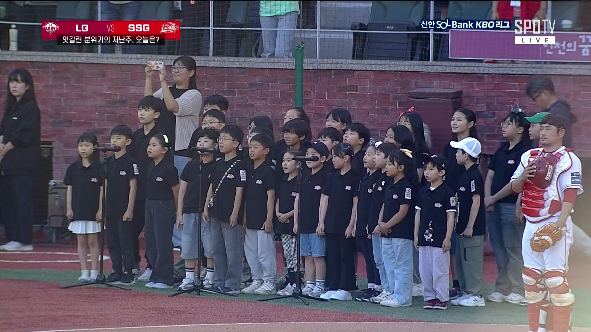 [SSG] 2024/5/28 애국가 - 랜더스 어린이 팬들 | TVING
